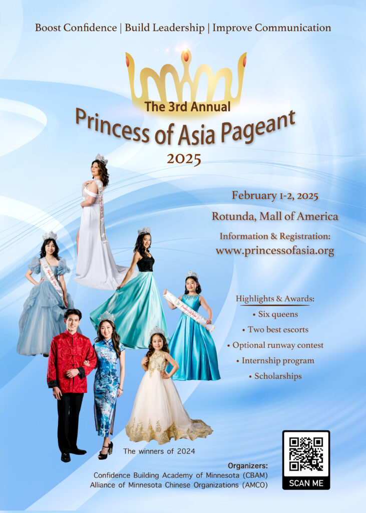 Announcement for the 3rd Annual Princess Of Asia Pageant - 明州华人生活网 (AMCO)